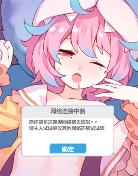 Tsubasa Tsubasa Benghuai Xueyuan Honkai Series Character Request