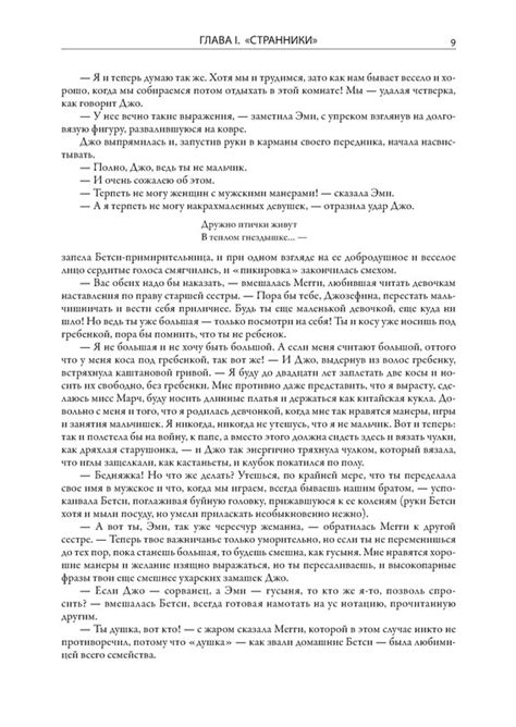 Луиза Мэй Олкотт. МАЛЕНЬКИЕ ЖЕНЩИНЫ. ХОРОШИЕ ЖЕНЫ. МАЛЕНЬКИЕ МУЖЧИНЫ ...