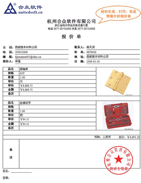 报价管理系统软件简介 智能报价单系统