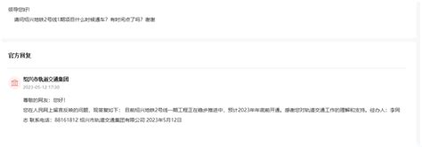 绍兴地铁2号线，开通时间定了！资讯生活平台