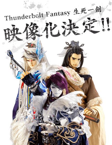 Thunderbolt Fantasy S Nd Season Slated For Side Story Video