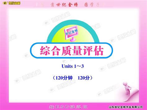 综合质量评估 Word文档在线阅读与下载 无忧文档