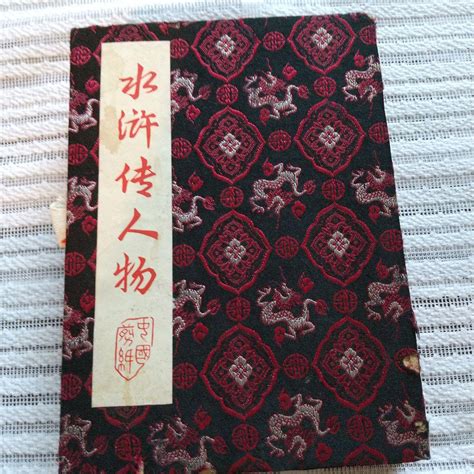 水滸伝 人物 切り絵 全108枚 中国 メルカリ