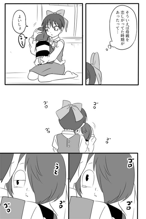 23 」るみあの漫画
