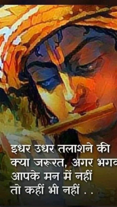 Jai Sita Ram Ji Good Morning Quotes