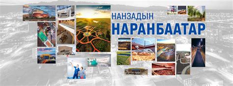 Өлзийхутагийн БАЯНМӨНХ УНАДАГ ДУГУЙН СОНИРХОЛТОЙ ТҮҮХЭЭС Унадаг дугуй