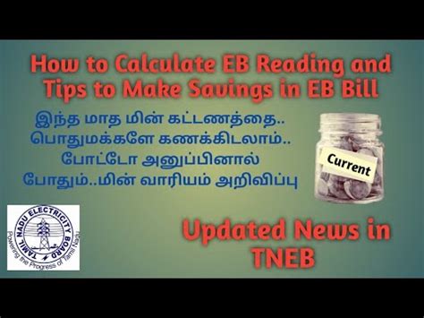 How To Calculate EB Reading Latest Updates In TNEB Rate Slab