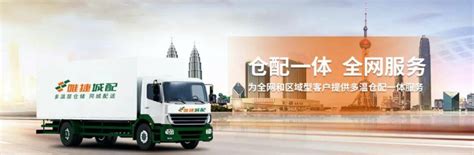 唯捷城配B2B仓配物流的头部企业新消费供应链B2B仓配的基础设施平台 服务