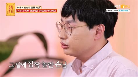 더쿠 무엇이든 물어보살 4년 전 출연했던 귀신 보는 남자 최신 에피소드