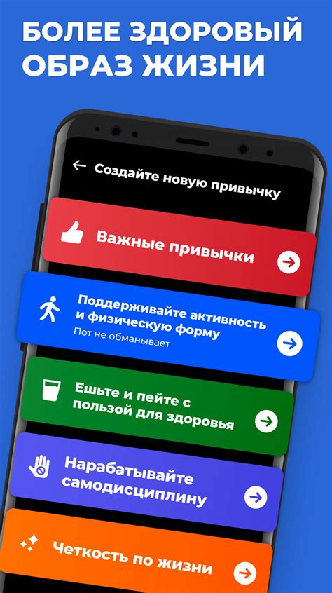 Трекер Привычек Apk Скачать для Android