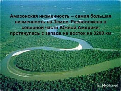 Презентация на тему Равнины суши 6 класс Учитель географии ГБОУ 411