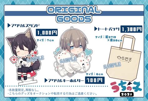 お知らせ 逢坂レイ新グッズ販売開始 可愛さあふれるうちのケモ耳っ子も 逢坂レイの漫画
