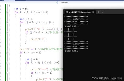 C语言实现三子棋 Csdn博客