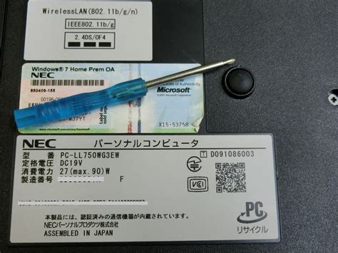 Nec Lavie Ll750w の分解と液晶交換修理します1 癌になっても趣味で生きていく！