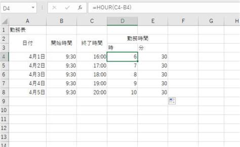 【excel】hour・minute・second関数の使い方！～時刻データから時分だけを取り出す～ 押さえておきたいweb知識
