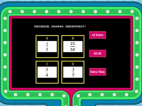 學習中心五年級數學 比率與百分率 1 Gameshow quiz