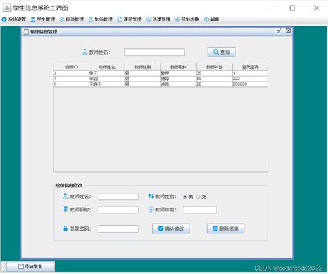学生签到系统 Csdn博客