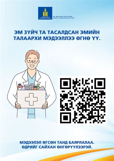 Эм эмнэлгийн хэрэгслийн хяналт зохицуулалтын газар