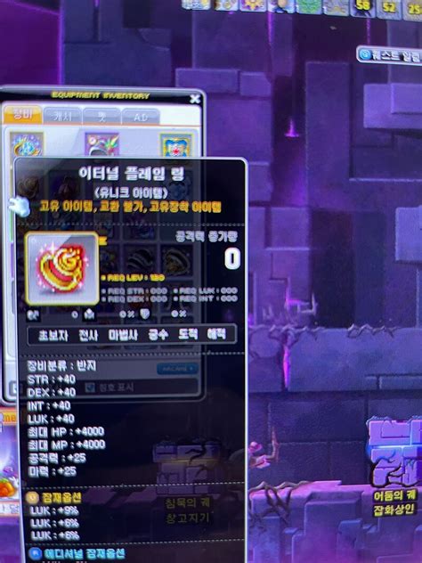 메이플스토리 인벤 이번 이벤링 큡 결과 메이플스토리 인벤 자유게시판