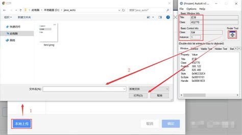 java 自动化 web 自动化之文件上传 用java实现自动化上传文件 CSDN博客