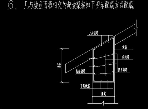 坡屋面梁图纸识图 斜屋面梁平面图 斜屋面图纸识图讲解 大山谷图库