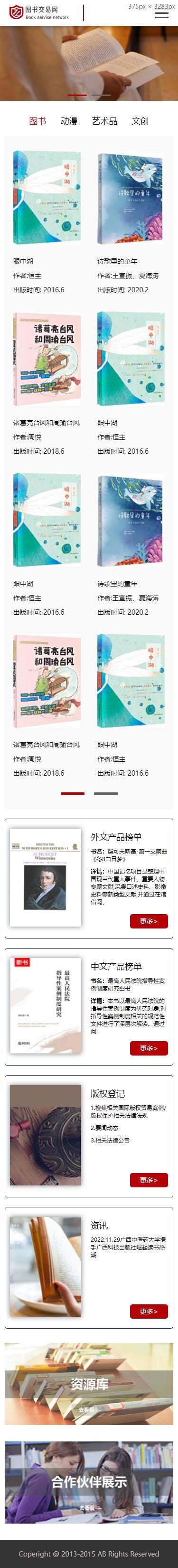 html网页作业 图书交易网学生自适应网页期末作业 网页成品 任海波的个人博客