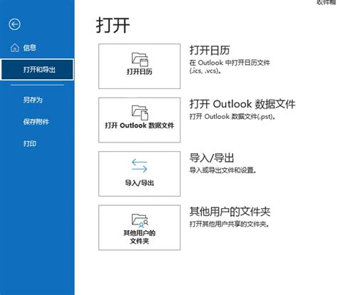 Outlook怎么恢复已删除邮件？简单方法轻松恢复！