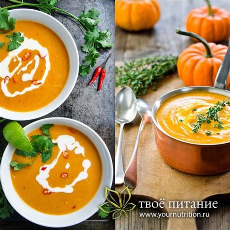 Крем суп из запечённой тыквы рецепт с рачетом калорийности и БЖУ