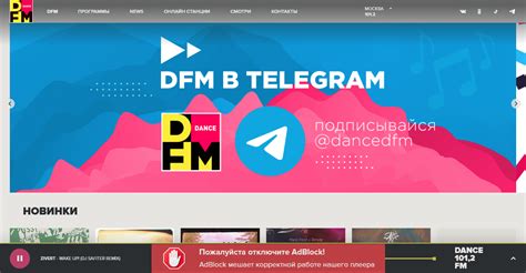 Dfm Ru Issue 135461 AdguardTeam AdguardFilters GitHub