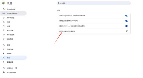 如何设置chrome浏览器只在局域网环境下访问网页【具体步骤】