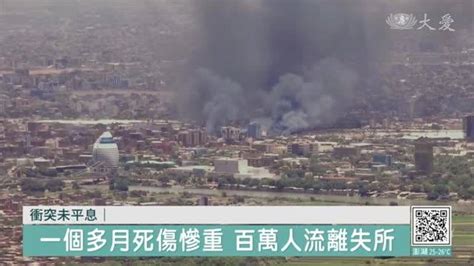 再簽停火協議 蘇丹街頭槍聲不絕 大愛新聞 Line Today