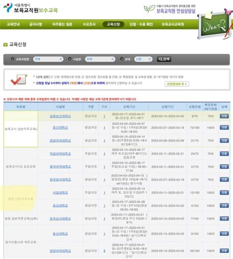 서울시 보육포털서비스 보육교사 보수교육 2023년 원장사전직무교육 4월 숭실대 And 보육교사 1급 승급교육 And 장기미종사자직무교육 링크 첨부 네이버 블로그 서울시 보육포털서비스 보육교사 보수교육 2023년 원장사전직무교육 4월 숭실대 And 보육교사 1급 승급교육 And 장기미종사자직무교육 링크 첨부 네이버 블로그