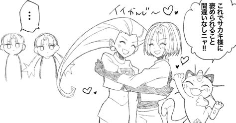ムコニャ コジムサまんが ゆずこのマンガ コジロウ ムサシ ロケット団 Pixiv