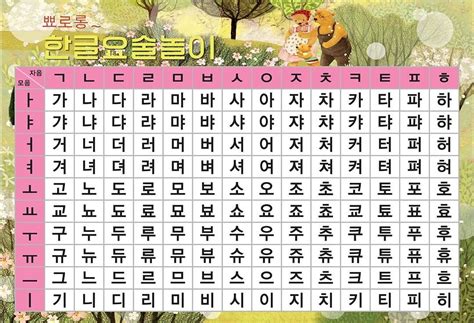 한글요술놀이 홈스쿨 한국어 그리기