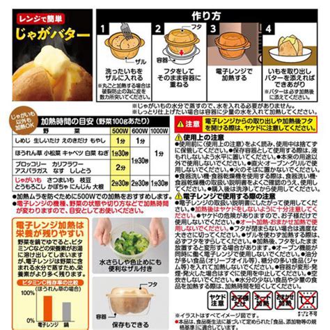 エビス レンジでじゃがバター 電子レンジ用品 Psg54 Green Beans グリーンビーンズ By Aeon