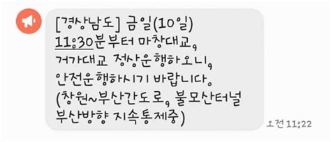 마창대교거가대교 등 해상교량 통행제한 해제 아시아경제