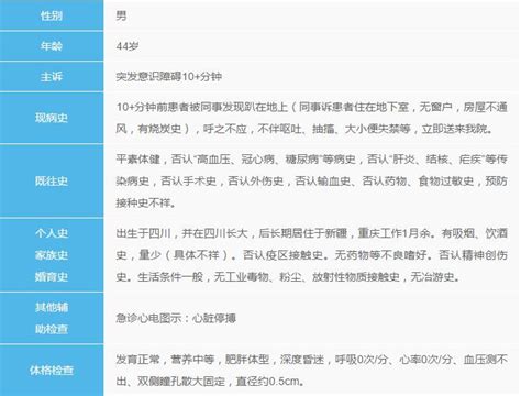 POCT ACLS让心脏起死回生 严道医声网