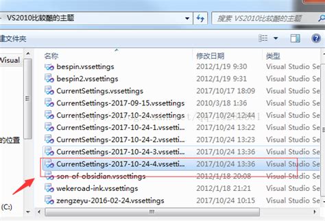 Vs2010深色主题设置 Csdn博客