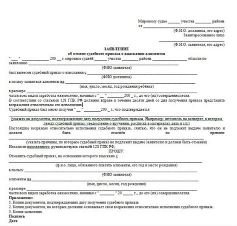 Об исковом заявлении об оспаривании отцовства образец иск об отмене