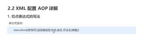 Java202304java学习笔记第六十五天 Ssm 切点表达式得写法2 前端导师歌谣 博客园