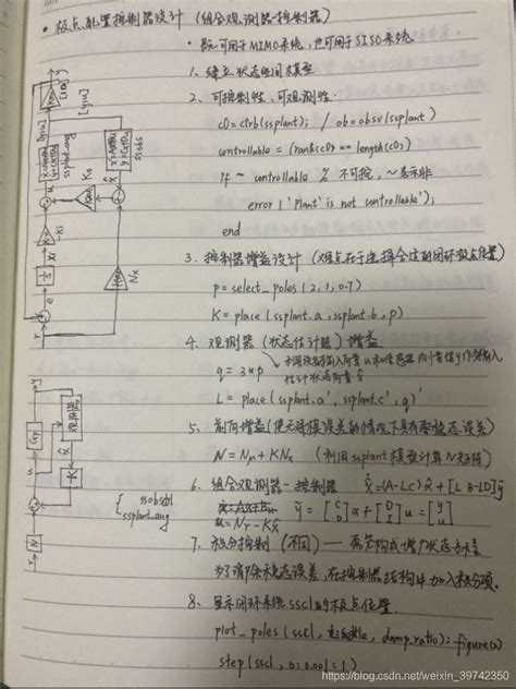 基于极点配置方法的控制系统设计 已知控制律基于极点配置设计控制系统 csdn博客