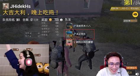 刺激戰場：不求人念念不忘一個禮拜的男人，魅力比歐陽娜娜還大？ 每日頭條