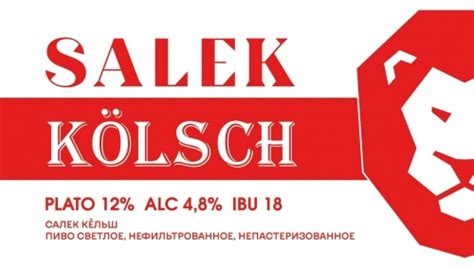 Salek KÖlsch Salek Real Craft Brewery Untappd