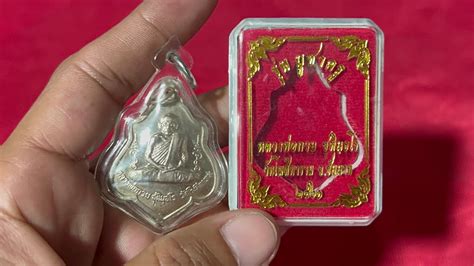 เหรียญหนุมานหลวงพ่อกวย61 จุดจ่ายตัง เหรียญหลวงพ่อกวย วัดโฆสิตาราม รุ่น