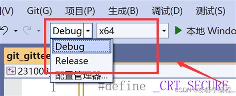 如何在vs2022中进行调试bug，调试的快捷键，debug与release之间有什么区别vs2022 Debug与realease Csdn博客