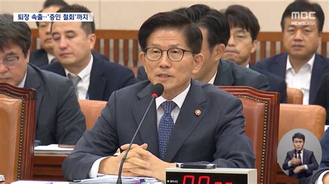 사과 거부 하고 마스크 고집 하고오늘도 곳곳 퇴장 파행
