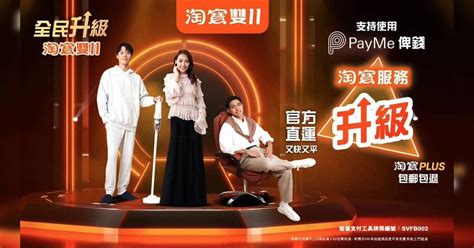 淘寶雙11優惠碼2023｜天貓9大折扣活動信用卡免運費直送攻略！