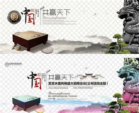 水墨宣传PNG图片素材下载 图片编号9762537 PNG素材网