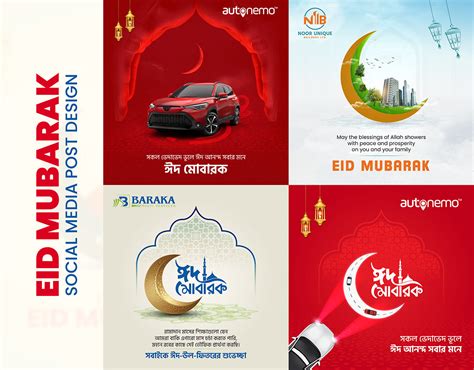 Eid Mubarak Social Media Post Design 1 Images Behance