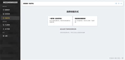 群辉docker搭建mcsm面板，开我的世界服务器 Csdn博客